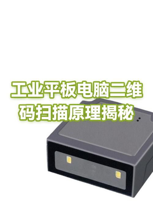 平板电脑如何识别二维码图标