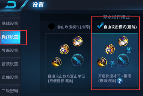 王者荣耀怎样越塔不被塔打到截图