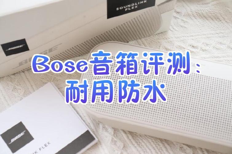 bose怎么重置图标