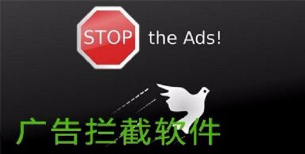 广告电话拦截截图