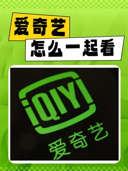 爱奇艺怎样解锁电视剧图标