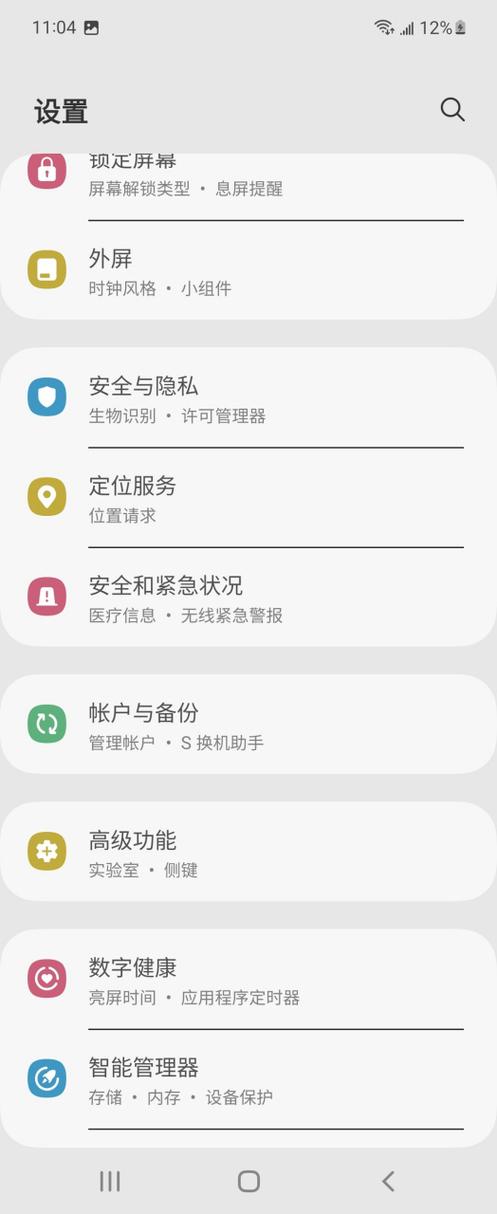 三星和华为换机能用换机助手吗截图