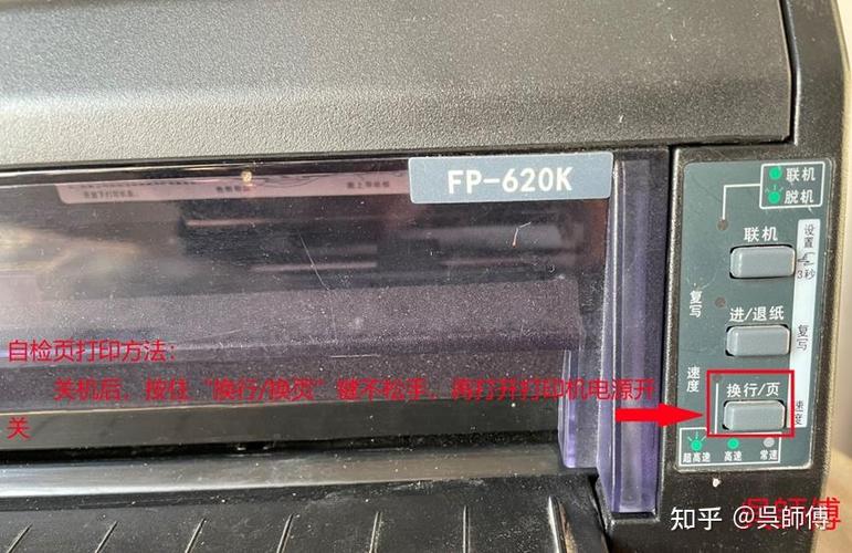 映美620K打印机打印错位图标