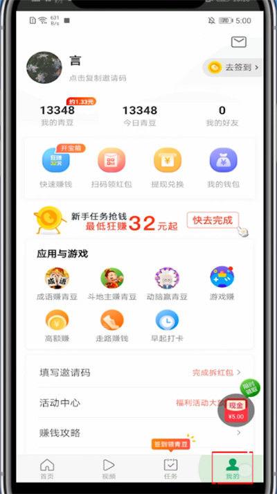 中青看点恢复方法图标