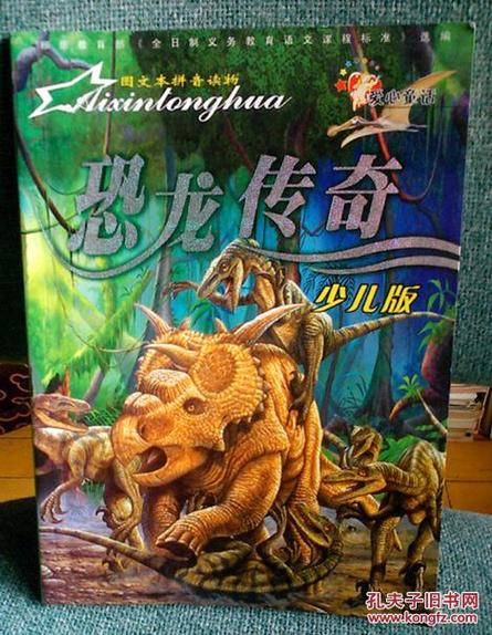十二星座代表的恐龙图标