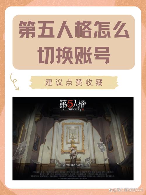 华为平板第五人格怎么切换账号图标