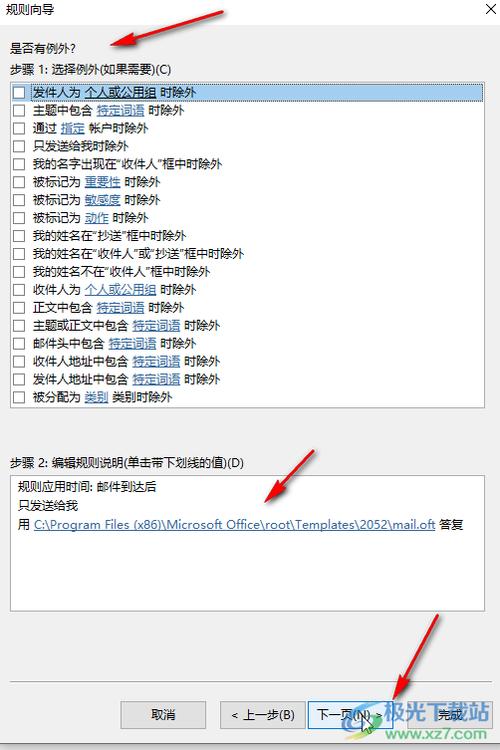 outlook邮箱怎么回复邮件截图