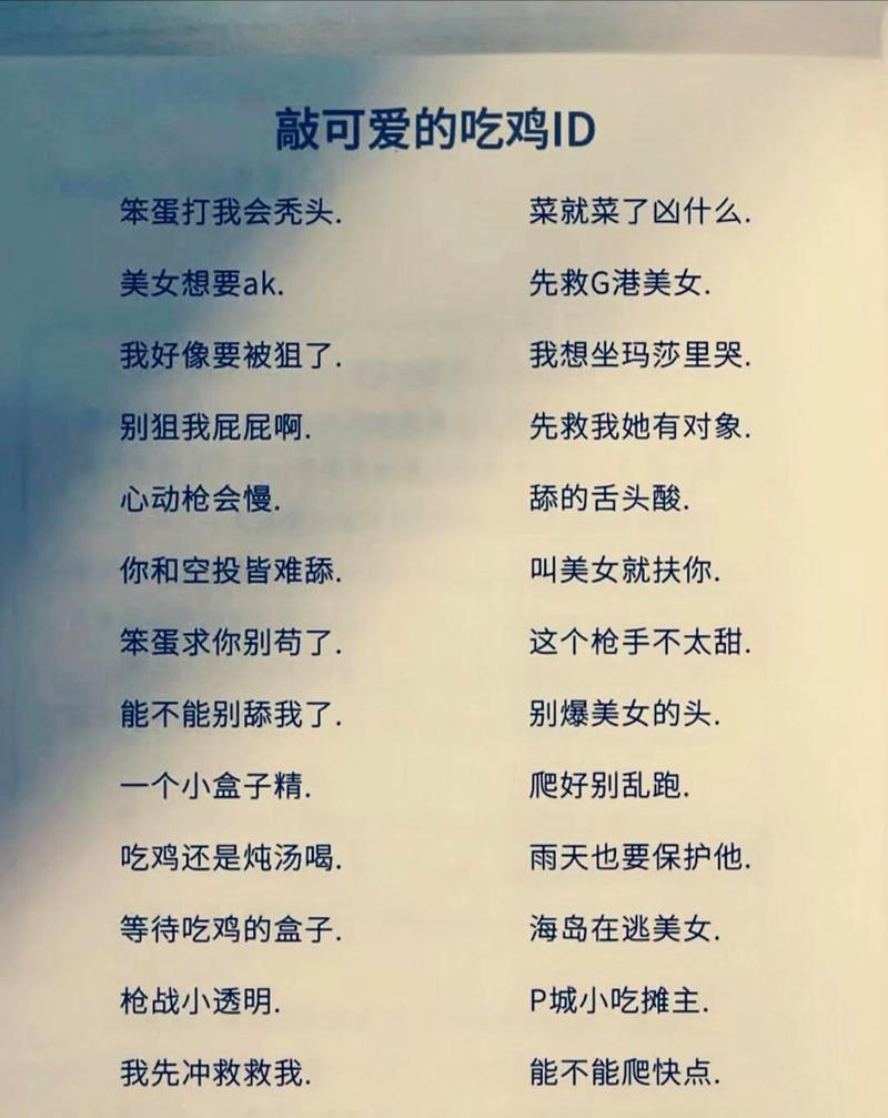 和平精英好听的名字男图标