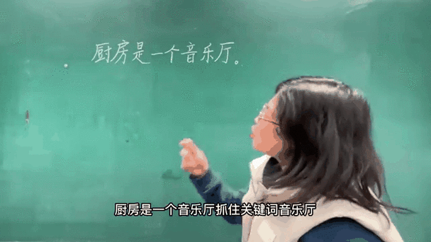 厨房里的音乐厅截图