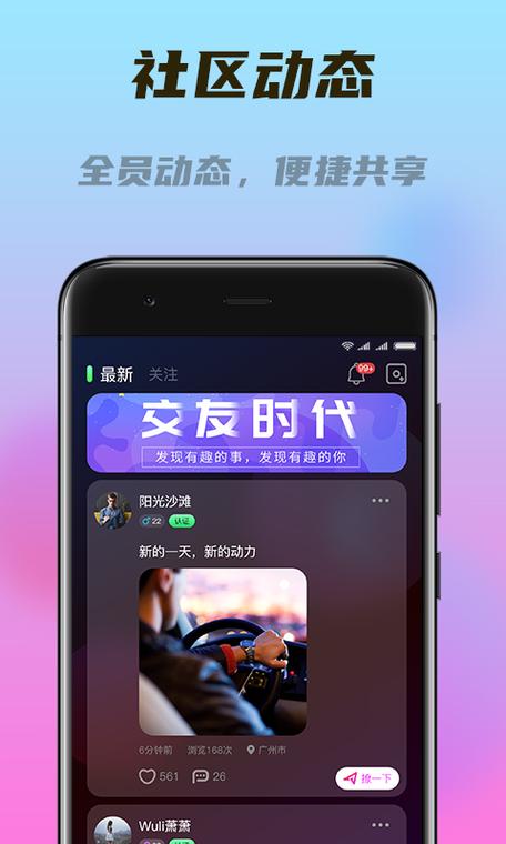 闪对社交图标