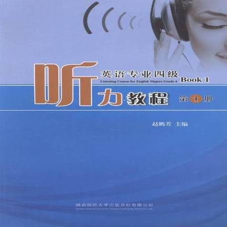 英语四级听力考试应试技巧图标