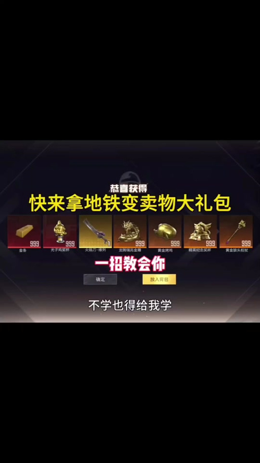 吃鸡回归礼包在哪领取截图