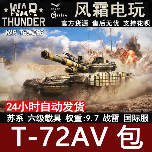 战争雷霆看战绩的软件