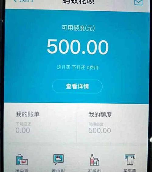 支付宝最大支付额度图标