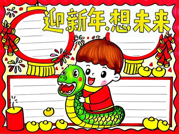 新春梦想图标