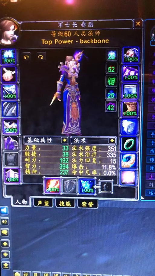 怀旧服联盟比斯巨兽之眼图标