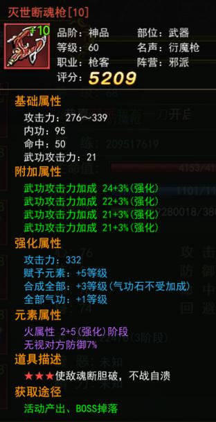 热血江湖强化1-10技巧图标