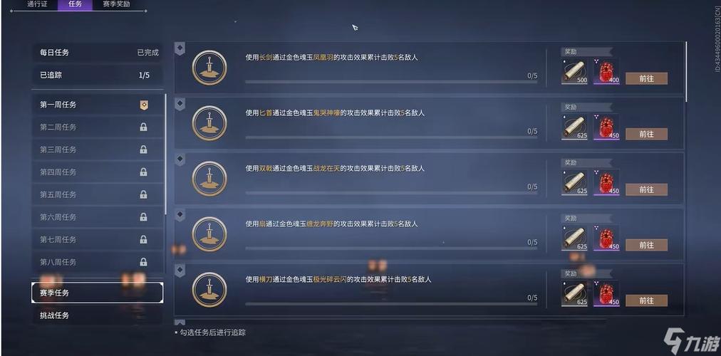 完成每日任务的最佳方法