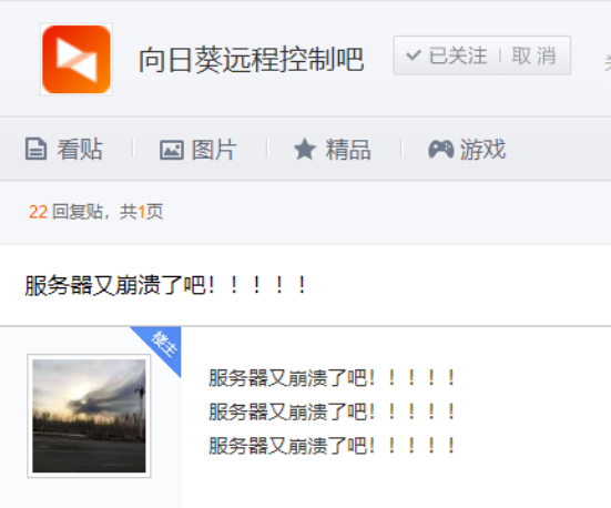 向日葵无法连接服务器