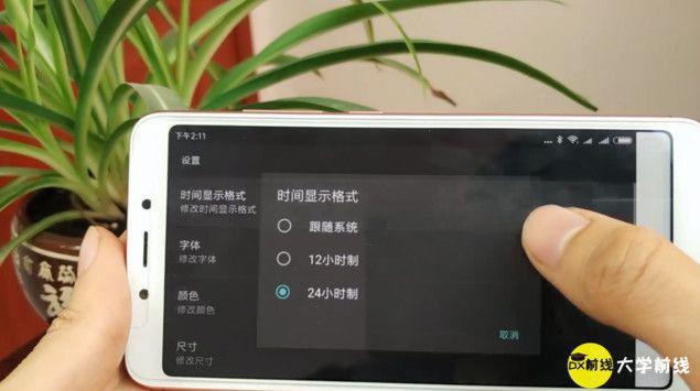 怎样把手机时间变成大字显示图标