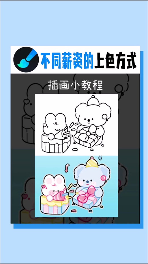 画世界pro怎么上色涂不出来图标