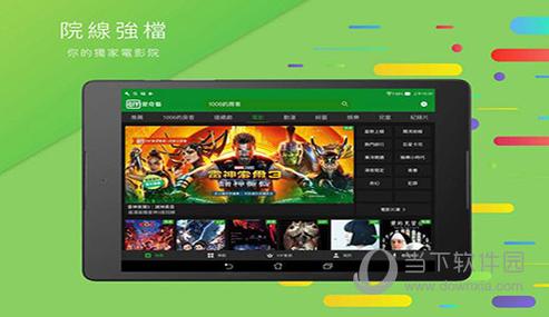 爱奇艺HD车载截图