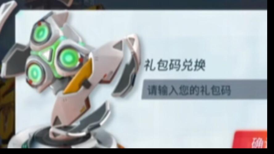 重装上陈兑换码截图