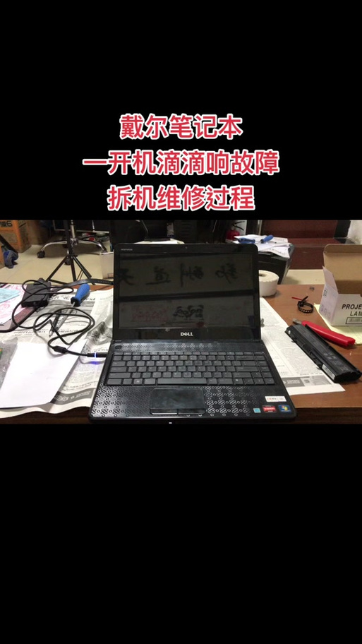 电脑开机会有滴滴滴的声音图标