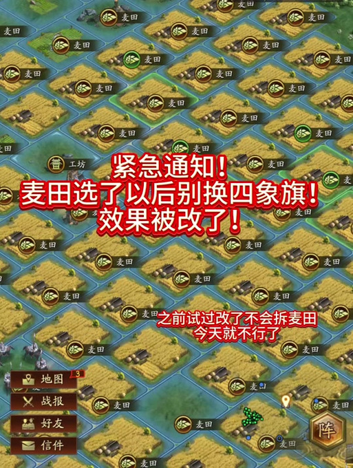 三国志战略版建造顺序