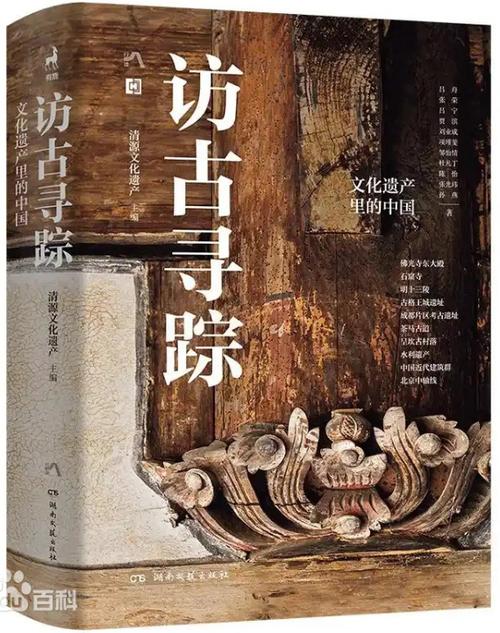 文化里的中国图标