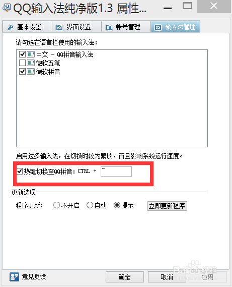 逆战打字不能打中文图标