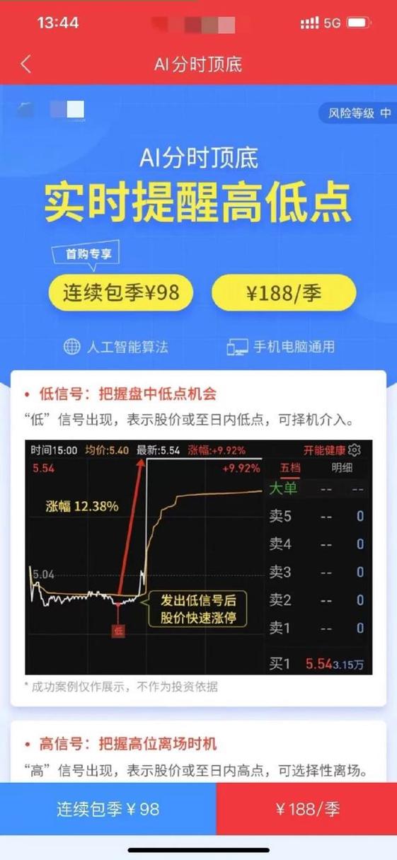炒股软件能赚钱吗图标