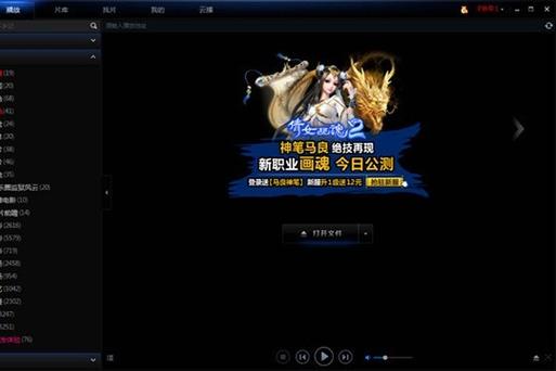 迅雷无法投屏解决方案图标