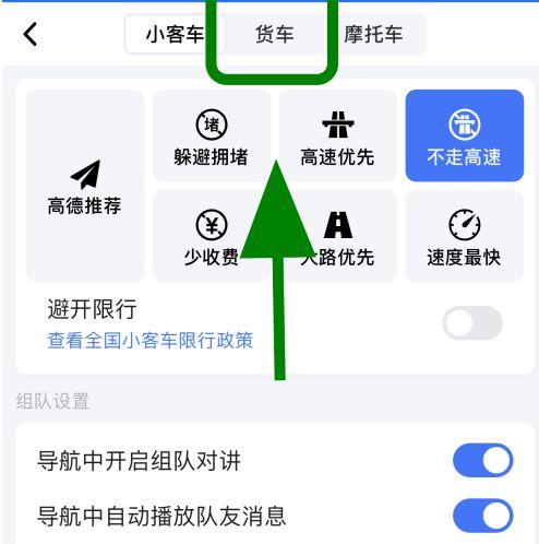 carplay怎么添加高德地图图标