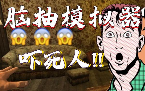 出殡模拟器截图