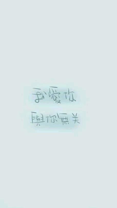 我打你与你无关截图