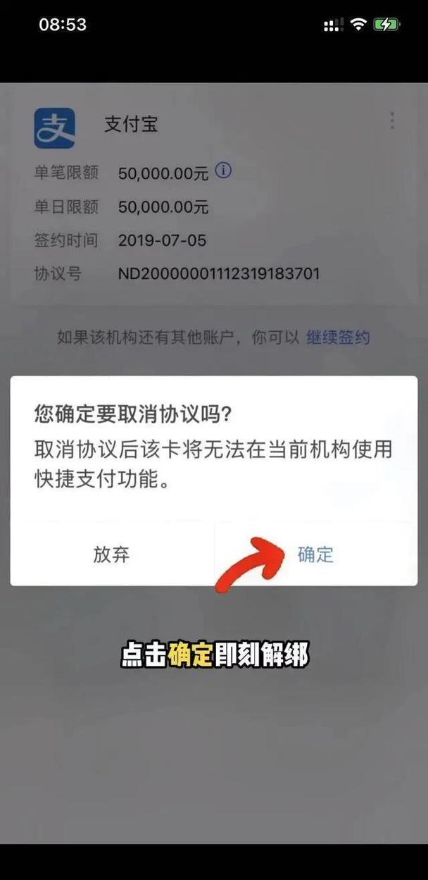 广发证券银行卡解绑图标