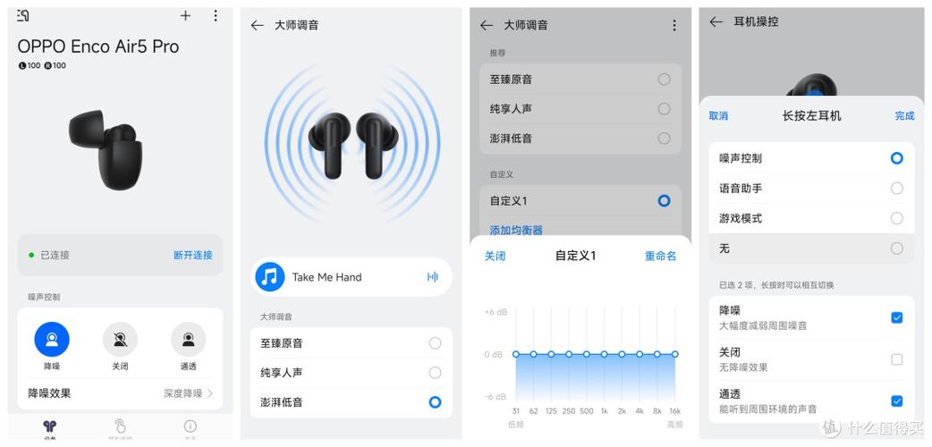 蓝牙耳机延迟测试app截图