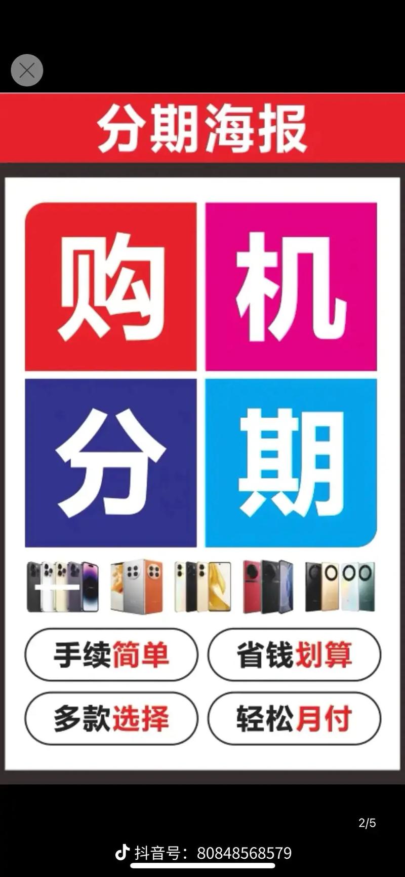 优乐分期app