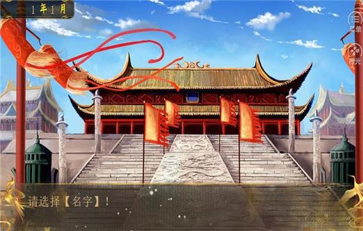 皇帝之大清后宫破解版金手指截图
