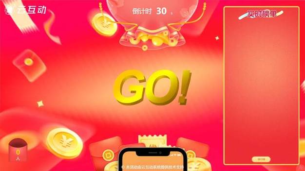 红包群领红包软件图标
