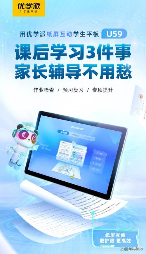 优学派下载图标