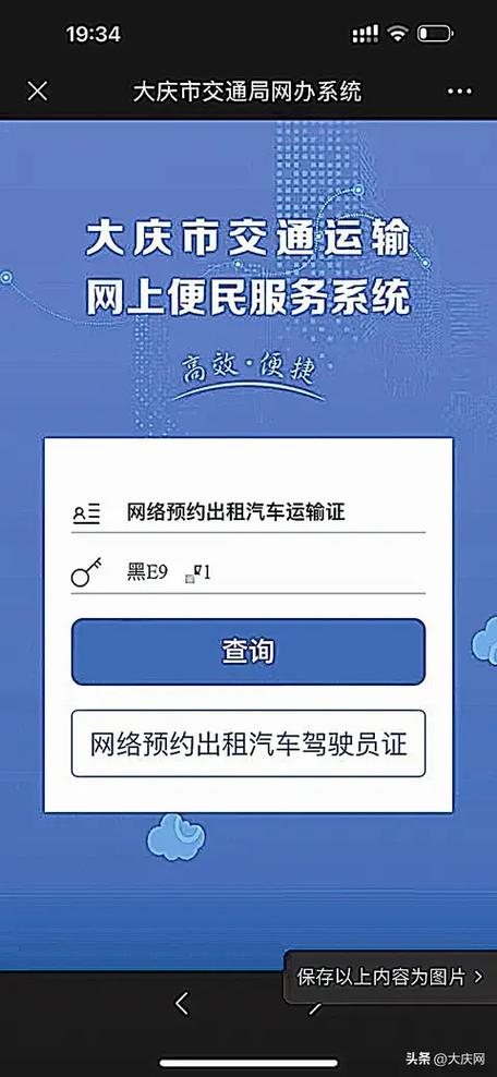 斑马司机提现需要多久截图
