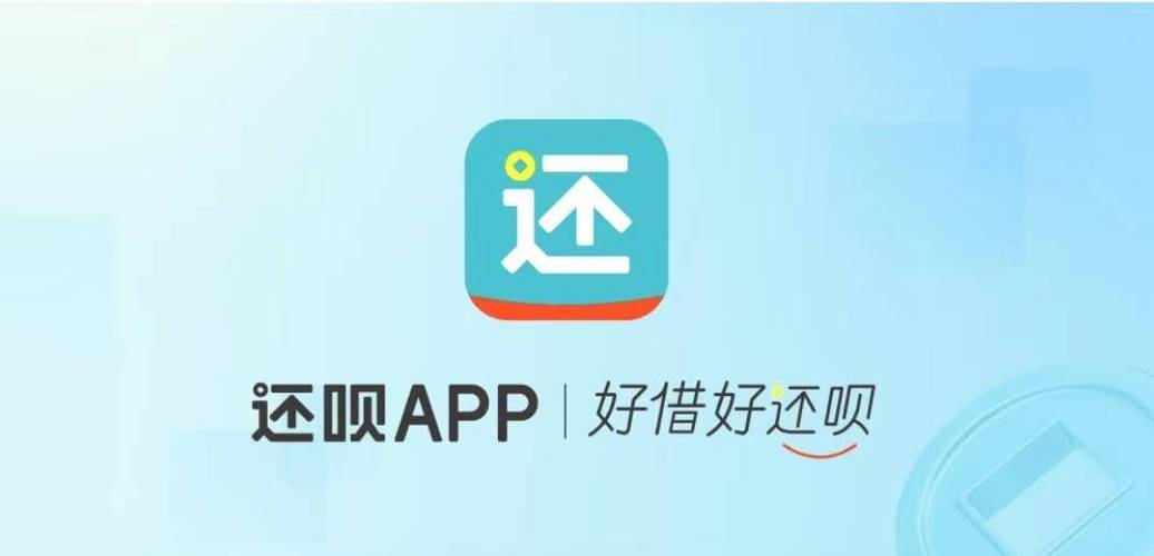 如何关闭还呗会员自动扣款图标