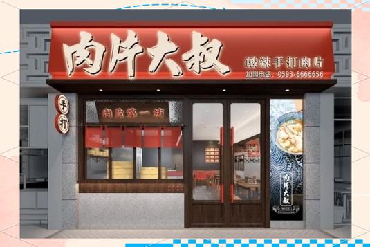 美食赚钱游戏图标