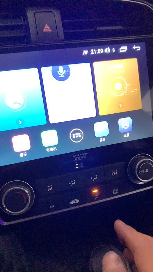 路畅车机系统升级图标