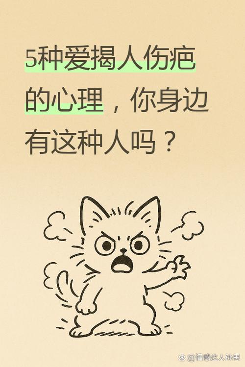 故意揭你伤疤的朋友截图