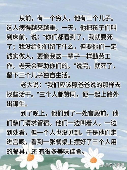 哄女朋友秘籍图标