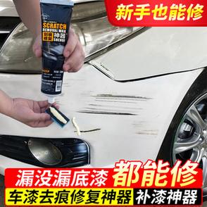 划痕蜡真的能去划痕吗图标