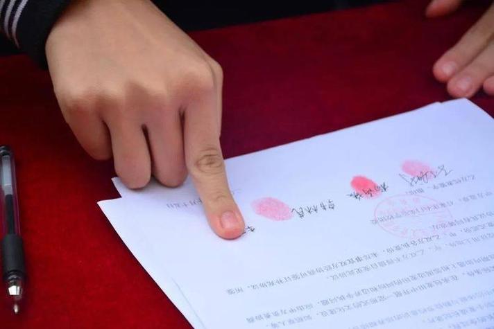 签名和手印会被复制吗截图